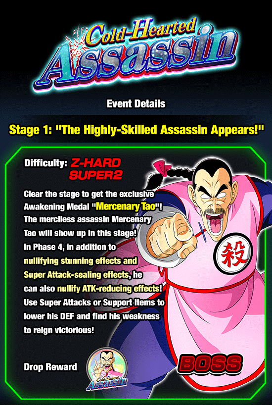 Cold-Hearted Assassin! | DOKKAN.FYI